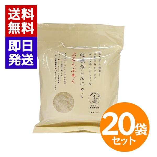 乾燥糸こんにゃく「ぷるんぷあん」 無農薬・無添加・食物繊維豊富新食感。どんなメニューにも合うのが魅力。「こんにゃく」といえばおでん、「糸こんにゃく」ならすき焼きや肉じゃが。そんな常識をくつがえしたのが、乾燥糸こんにゃく「ぷるんぷあん」です。...