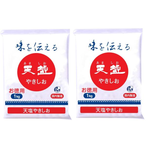 ●海は生命誕生のふるさと、塩はその海のエッセンスです。海からNaCl・塩を採った残りの濃い海水を、かつての塩田業者は”海の母液”と称していました。天塩は海水中に自然に溶け込んだこのにがり成分が含まれています。●「天塩やきしお」は、にがりを含...