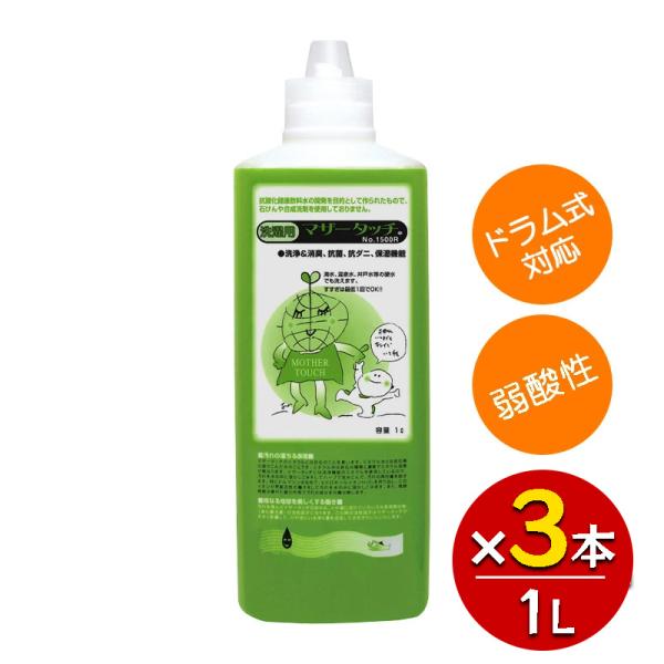 洗剤でも石けんでもない、高機能多目的洗浄液合成洗剤や石けんを使用していない、環境にもやさしい洗濯用洗剤です。ミネラル水、天然ハーブエキス（青森ヒバエキス、オレンジエキス）、発酵物質、大豆レシチン、海藻エキス等の食品に準ずるもので作られていま...