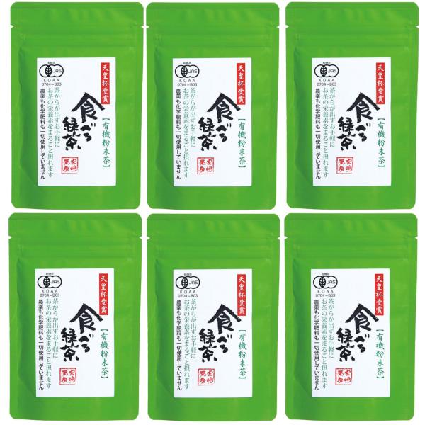 農薬・化学肥料は使っていない有機JAS認定の緑茶お茶の栄養や繊維を手軽にまるごと摂れる粉末茶。さっとお湯や冷水にも溶け、茶殻もでません。ヨーグルトなどに混ぜても美味しくお召し上がりいただけます。ケーキやクッキーなどを焼くときの材料にもぴった...