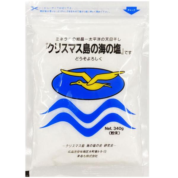その海水と、赤道直下の強烈な太陽、自然の風で天日干した本物の自然塩です太平洋のどまんなか、赤道付近に位置するクリスマス島は世界最大のサンゴ礁の島です。この海域では深層海流がぶつかり合い海表面にあふれ出し、澄みきった美しい海水が、サンゴ礁や魚...