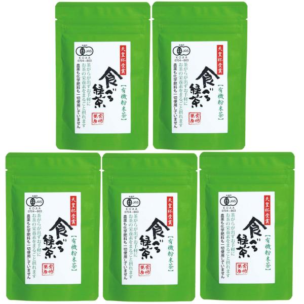 農薬・化学肥料は使っていない有機JAS認定の緑茶お茶の栄養や繊維を手軽にまるごと摂れる粉末茶。さっとお湯や冷水にも溶け、茶殻もでません。ヨーグルトなどに混ぜても美味しくお召し上がりいただけます。ケーキやクッキーなどを焼くときの材料にもぴった...