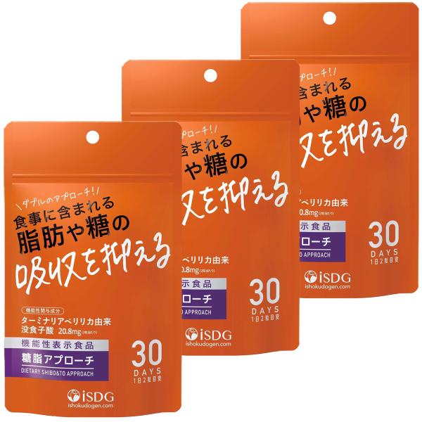ダブルのアプローチ！食事に含まれる脂肪や糖の吸収を抑える！機能性関与成分　ターミナリアベリリカ由来没食子酸20.8ｍｇ配合（※1日2粒あたり）機能性表示食品に関する表示本品は、疾病の診断、治療、予防を目的としたものではありません。本品は、疾...