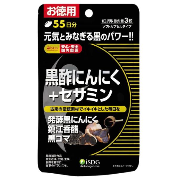 『黒酢』、『黒にんにく』、『黒ゴマ』。 大きな甕の中で1年以上じっくり寝かし発酵・熟成させた黒酢は、通常の酢よりはるかに豊富なアミノ酸やミネラルを含んでいます。にんにくを熟成・発酵させた黒にんにくは元気の源となり、黒ゴマは活力となり働きます...