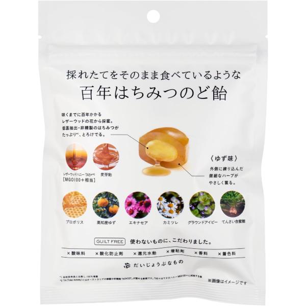 咲くまでに百年かかるレザーウッドの花から採蜜したはちみつをたっぷり使用したのど飴です。外側に練り込んだ微細なハーブがやさしく薫ります。ゆず味。個包装。採れたてをそのまま食べているような百年はちみつのど飴を是非、ご賞味ください。【内容量】51...