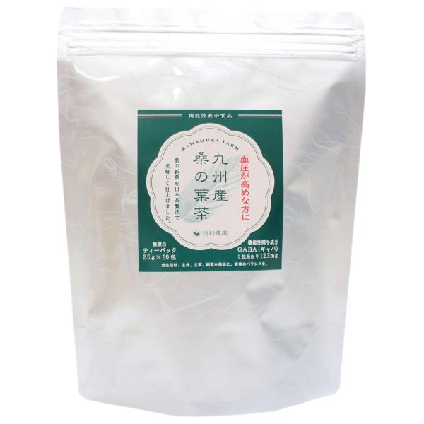 「河村農園 九州産桑の葉茶 2.5g×60包 機能性表示食品」は、九州(主に鹿児島)で農薬や化学肥料を使用せずに栽培された桑の新葉を、日本茶製法で美味しく仕上げ、国内で製造されたGABA(ギャバ)をプラスした健康茶です。1日当たりの摂取目安...
