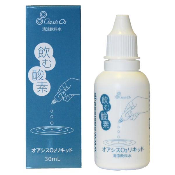 酸素リキッドは、10年以上の基礎研究により開発された高濃度酸素水です。飲料と一緒に摂取することで、酸素を胃や腸から体液中に浸透させ、全身の細胞に効率よく供給する事ができます。オアシスO2リキッドとは お好みのドリンクに1〜3プッシュ入れて飲...