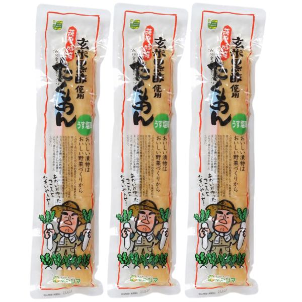 九州の契約農家で丹精込めて育てられた大根を使用し「天日寒風干し」という伝統的手法を守り、氷温で漬け込み熟成させた風味豊かなたくあん。◎九州の契約農家で丹精込めて育てられた大根を使用しています。昔ながらに有機肥料を用い、農薬は出来る限り使用し...