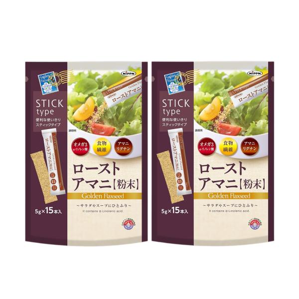 香ばしくローストしたゴールデン種のアマニ粉末を、便利な使い切りスティックタイプにしました。使いきりタイプなのでお弁当や外出時等の携帯にも便利。「アマニスト」なあなたにおすすめです。1日1袋（5ｇ）を目安に、サラダ、おひたし、スープ、ヨーグル...