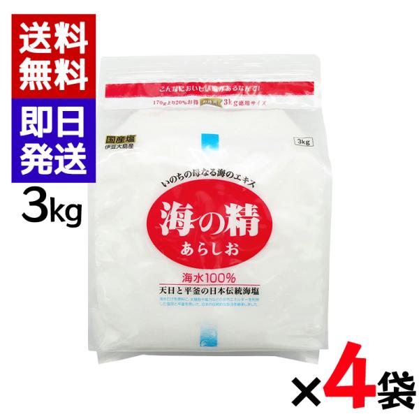 産地は、美しい自然に囲まれた離島、伊豆大島です。原料は、黒潮が運ぶ清らかな海水100％。他の原料塩などは使っていません。ネット架流下式塩田で海水を濃縮し、蒸気式平釜で塩を結晶させています。成分は、塩化ナトリウムだけでなく、マグネシウム、カル...