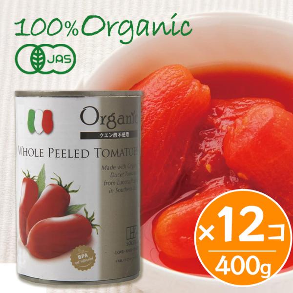＼甘味と程よい酸味が特長のオーガニックトマト缶／イタリア南部のプーリア州・フォッジャ県にある限定農場で栽培された有機トマトだけを使用した、トマトジュースづけのトマト缶です。収穫後２４時間以内に工場に運ばれすぐに加工。新鮮さが保たれたまま缶詰...