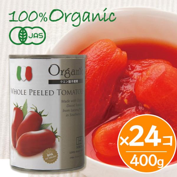 ＼甘味と程よい酸味が特長のオーガニックトマト缶／イタリア南部のプーリア州・フォッジャ県にある限定農場で栽培された有機トマトだけを使用した、トマトジュースづけのトマト缶です。収穫後２４時間以内に工場に運ばれすぐに加工。新鮮さが保たれたまま缶詰...