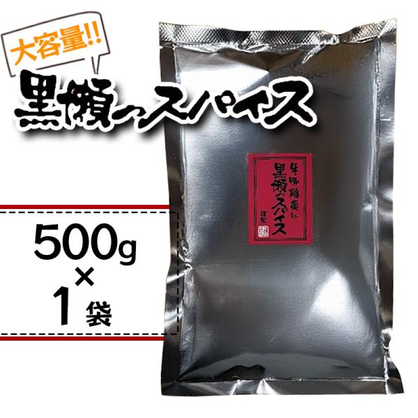 肉・魚・野菜、どんな料理にもこれ一本！福岡の鶏料理店「かしわ屋くろせ」から生まれた、人気の万能スパイスです。塩・胡椒をベースに、ガーリックや各種スパイスをバランスよくブレンド。シンプルに振りかけるだけで、料理の味がぐっと引き立ちます。焼肉、...