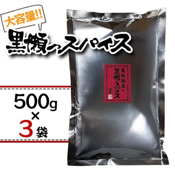 肉・魚・野菜、どんな料理にもこれ一本！福岡の鶏料理店「かしわ屋くろせ」から生まれた、人気の万能スパイスです。塩・胡椒をベースに、ガーリックや各種スパイスをバランスよくブレンド。シンプルに振りかけるだけで、料理の味がぐっと引き立ちます。焼肉、...