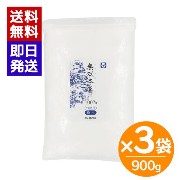 イモデンプンを含まず、本葛（南九州産）100％でできています。　★使いやすい粉末タイプ！＜食べ方・使用方法＞☆くす湯として・・・鍋にくず粉１に対し水10〜15の割合でよく混ぜ、中火でくず粉が鍋底に沈殿しないようによく練り、透明になったら更に...