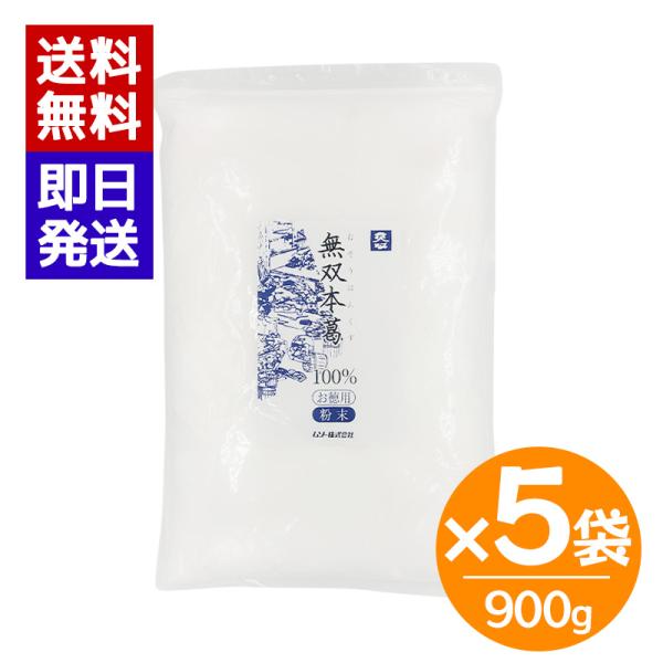 イモデンプンを含まず、本葛（南九州産）100％でできています。　★使いやすい粉末タイプ！＜食べ方・使用方法＞☆くす湯として・・・鍋にくず粉１に対し水10〜15の割合でよく混ぜ、中火でくず粉が鍋底に沈殿しないようによく練り、透明になったら更に...
