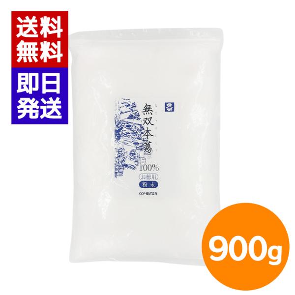 イモデンプンを含まず、本葛（南九州産）100％でできています。　★使いやすい粉末タイプ！＜食べ方・使用方法＞☆くす湯として・・・鍋にくず粉１に対し水10〜15の割合でよく混ぜ、中火でくず粉が鍋底に沈殿しないようによく練り、透明になったら更に...
