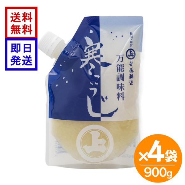 秋田県・角館の老舗、安藤醸造が昔ながらの製法で仕込んだ「寒こうじ」です。“無添加”“天然醸造”にこだわった万能調味料で、野菜の浅漬けはもちろん、肉や魚の下味、麹焼き、ドレッシングなど幅広い料理にお使いいただけます。食材にまぶして一晩置くだけ...