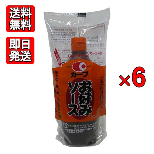 カープソースは広島の舌の肥えたお好み焼き屋のオーナー様にご愛用頂いている、プロ専用のお好みソースです。例えば、ソースの甘みをだすのにも人工甘味料は一切使用せず、野菜の甘さを生かしたり、昔ながらの粗糖を使用するなど、小さな素材から食べた後の安...