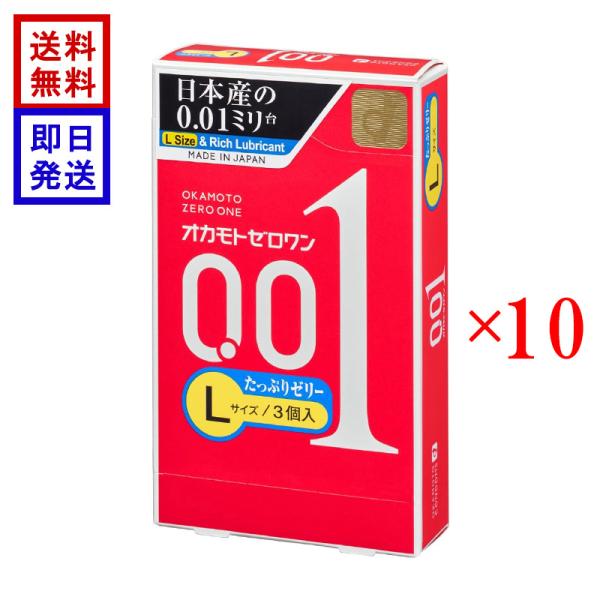 オカモトのコンドーム『001（オカモトゼロワン）』は、その名のとおり厚さ0.01ミリ台のコンドームです。驚くほどのやわらかさに加え、装着時の締め付け感がありません。パートナーのぬくもりや感触をそのままに伝えてくれて、二人の仲もさらにぐっと近...