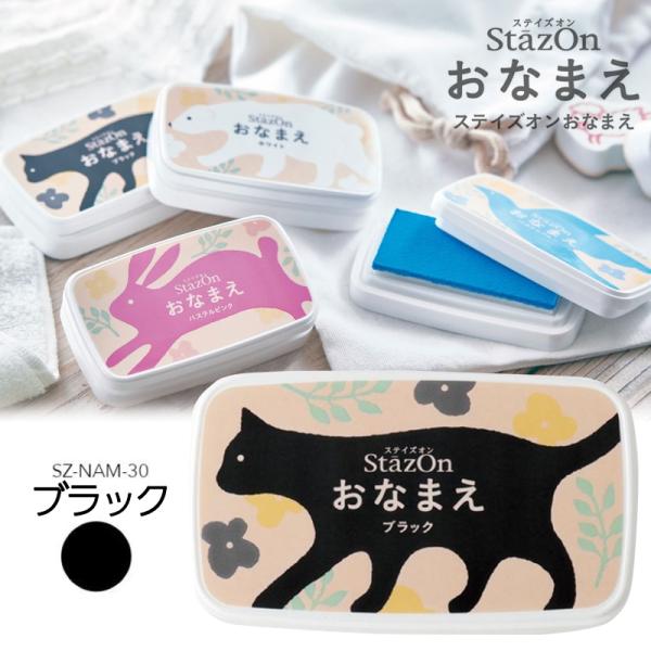 インクを吸収しない素材など、ほとんどの素材に使える画期的な不透明オールマイティインクパッドです。名前書きが簡単で綺麗にできるため、お子様の入園、入学準備などに最適です。【用途】金属、プラスチック・トランスパレンシー（透明シート）、シュリンク...