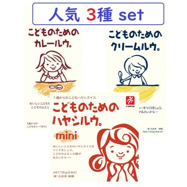 ●こどものためのカレールウ。150g安心素材を基本に、お子様が食べやすいカレールウに仕上げました。プルーンやパイナップルなどの果実、にんじんやトマトなどの野菜を使用。スパイスの刺激は抑え、化学調味料は一切使用しておりません。安心して1歳のお...