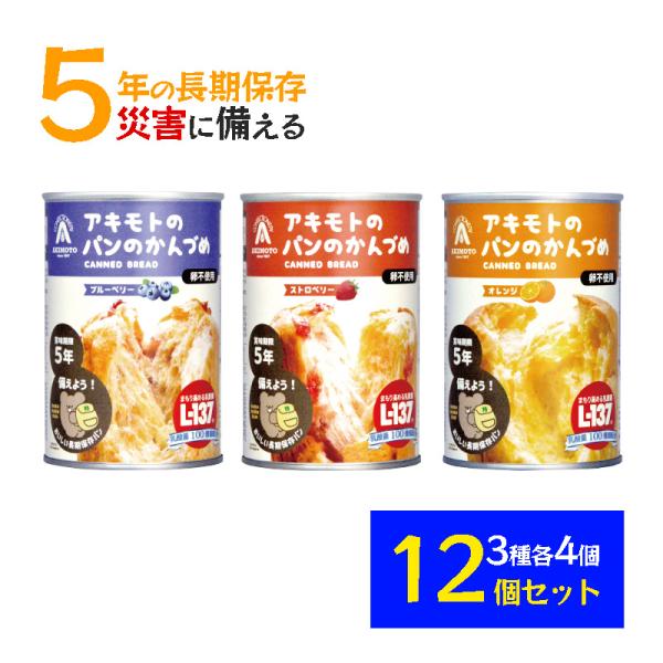 ＼5年経っても焼きたてのおいしさ！！／「アキモトのパンのかんづめ」に乳酸菌入りが登場しました！かわいいまあるいボディーの「ころまるさん」が目印です！「まもり高める乳酸菌 L-137」を配合し、健康感にも気遣ったパンのかんづめです。ー・ーアキ...