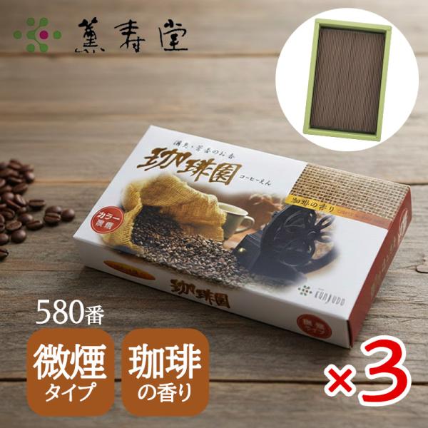 香り豊かな時間、心温まる空間。コーヒーの香りに包まれて穏やかなひととき。珈琲豆を炒ったような芳ばしい香りで、煙が少ないタイプのお線香です。天然消臭成分を配合していますので、気になるニオイを消しながら、コーヒーの芳ばしい香りが広がります。お線...