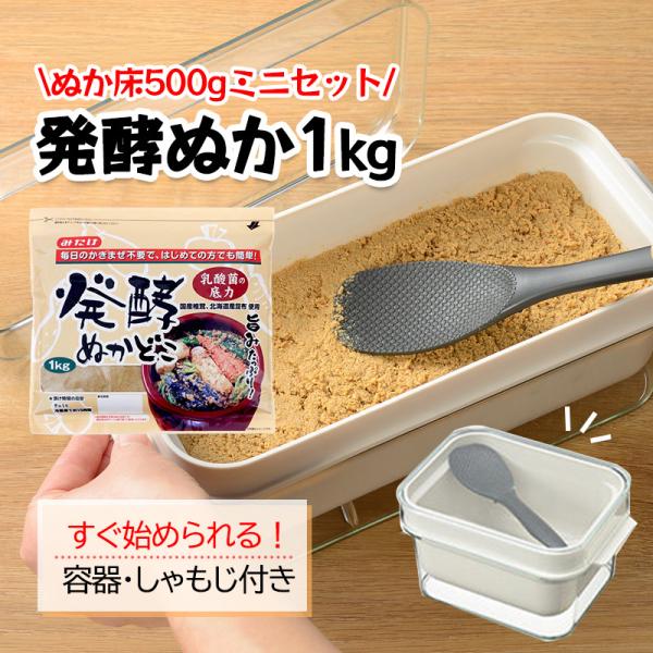 特別な乳酸菌の力で、毎日のかき混ぜが不要。お手入れもとっても簡単です。昆布、椎茸、米こうじで旨みたっぷり！さらにおいしくなりました！簡単に美味しく漬けられる 扱いやすいぬか床容器初めてでも手軽にぬか漬けを作ることができるLeye ぬかどこボ...