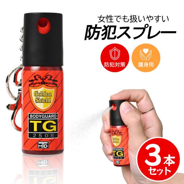 夜道の帰宅時、一人暮らし、防犯対策、アウトドアでの熊対策など、万が一の状況に備えて持っておきたい護身用防犯スプレーです。コンパクトで手のひらに収まるサイズながら、いざという時に素早く使用できる設計。バッグやポケットに入れて持ち運びしやすく、...