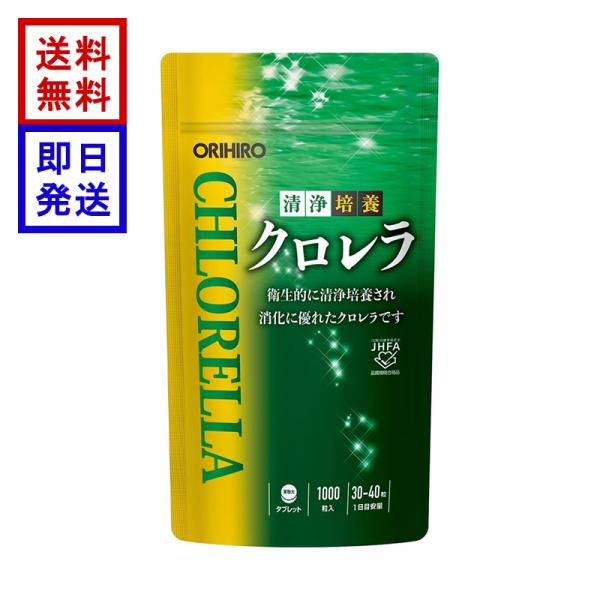 衛生的に清浄培養されたクロレラを使用。不足しがちな栄養素をたっぷり含んでいますので毎日の健康管理におすすめです。JHFA（公益財団法人日本健康・栄養食品協会）認定マーク付き。■お召し上がり方■●1日30〜40粒を目安に、水またはお湯と共にお...