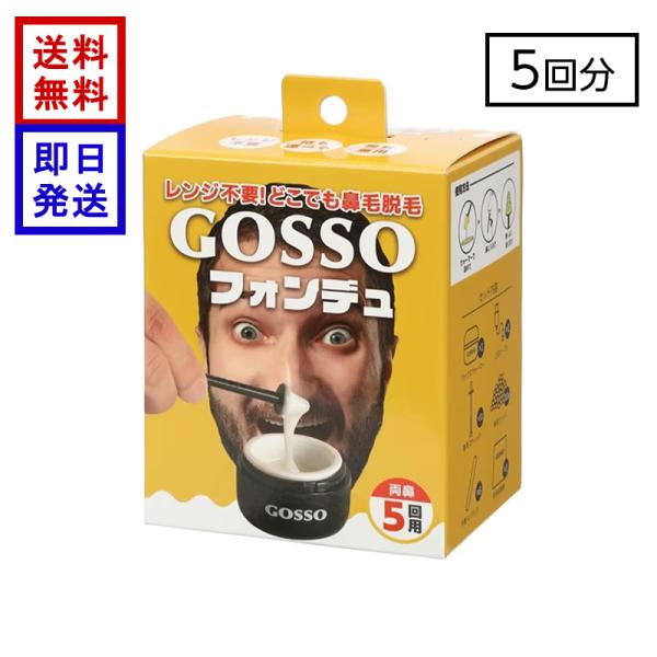 小型ワックスウォーマー付！鼻毛脱毛専用のブラジリアンワックス。GOSSOに電子レンジ不要のワックスウォーマーが登場。持ち運びやすいミニサイズで、電子レンジがなくてもタイプC給電でき、場所を選ばず使用できます。さらに約30分の保温機能付きで、...