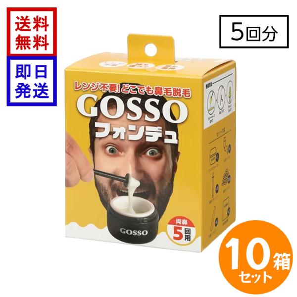 小型ワックスウォーマー付！鼻毛脱毛専用のブラジリアンワックス。GOSSOに電子レンジ不要のワックスウォーマーが登場。持ち運びやすいミニサイズで、電子レンジがなくてもタイプC給電でき、場所を選ばず使用できます。さらに約30分の保温機能付きで、...