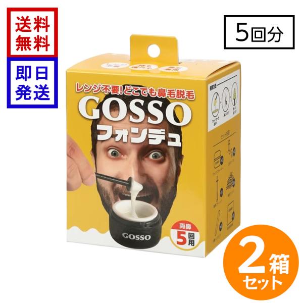 小型ワックスウォーマー付！鼻毛脱毛専用のブラジリアンワックス。GOSSOに電子レンジ不要のワックスウォーマーが登場。持ち運びやすいミニサイズで、電子レンジがなくてもタイプC給電でき、場所を選ばず使用できます。さらに約30分の保温機能付きで、...
