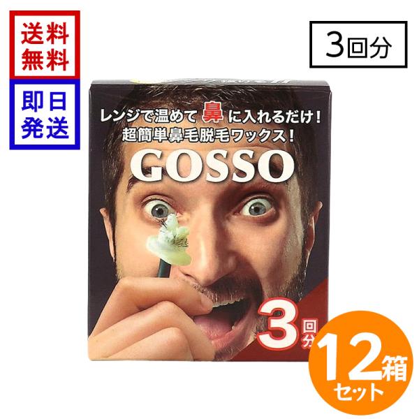 鼻毛脱毛専用のブラジリアンワックス。気になる鼻毛をワックスで根元からすっきりケア。セルフでも簡単に使用でき、短時間で清潔感のある印象へ。鼻毛カッターでは処理しにくい細かな毛までしっかりケアできる、鼻毛専用のノーズワックスです。ワックスを電子...