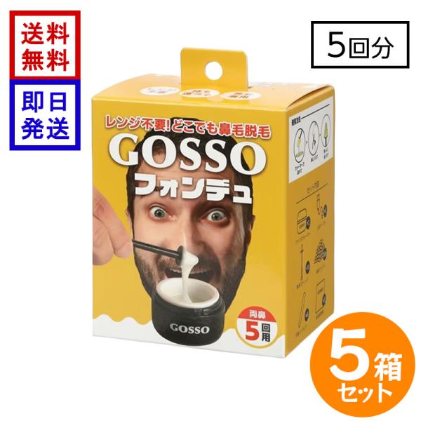 小型ワックスウォーマー付！鼻毛脱毛専用のブラジリアンワックス。GOSSOに電子レンジ不要のワックスウォーマーが登場。持ち運びやすいミニサイズで、電子レンジがなくてもタイプC給電でき、場所を選ばず使用できます。さらに約30分の保温機能付きで、...