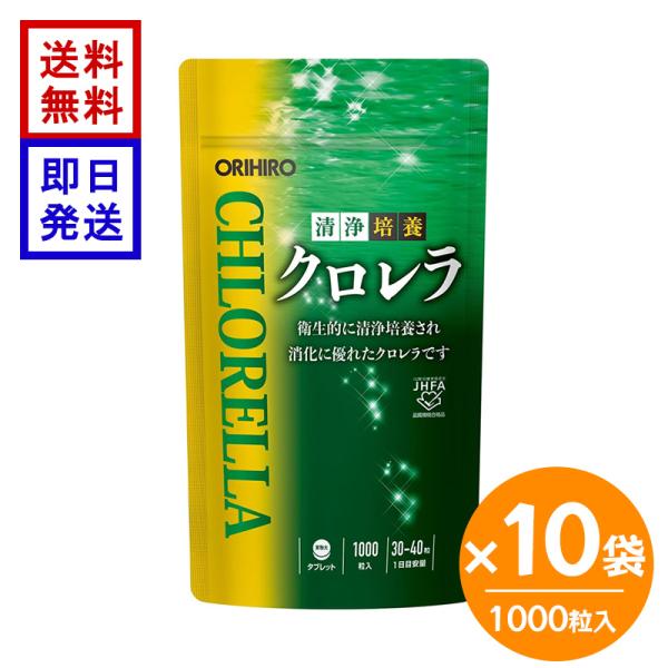 衛生的に清浄培養されたクロレラを使用。不足しがちな栄養素をたっぷり含んでいますので毎日の健康管理におすすめです。JHFA（公益財団法人日本健康・栄養食品協会）認定マーク付き。■お召し上がり方■●1日30〜40粒を目安に、水またはお湯と共にお...