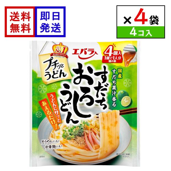 さわやかな国産すだちを効かせた大根おろしに、焼津産鰹節と北海道産真昆布の合わせだしを加えました。すだち香る、さっぱりとした味わいです。1個ずつ使い切れるポーションタイプなので、計量不要で手軽に使えます。小ねぎや大葉、かつお節を添えると、さら...