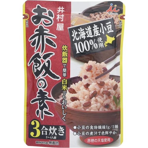 炊飯器で炊くだけの簡単調理のお赤飯の素です。白米だけで炊いてもふっくらお赤飯が出来上がります(もち米とブレンドしても可)。小豆の煮汁で色付けしており、着色料は不使用です。また食塩にもこだわりを持たせ、赤穂の天塩を使用しております。北海道産小...