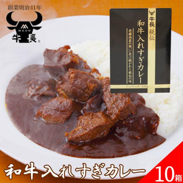 和牛がたっぷり入った秘伝の味肉の老舗の賄いに受け継がれた秘伝の味。1人前には厳選した和牛がたっぷり100g入っています。お子様からお年寄りまで美味しくお召し上がり頂けます。独自の配合でブレンドしたカレー粉をベースに、選び抜き厳選した和牛がた...