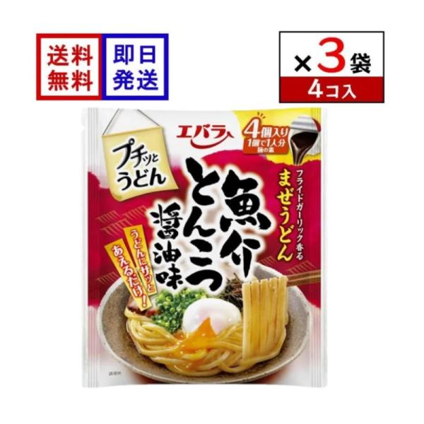 豚骨と魚介の旨味がたっぷりの甘めの醤油だれに、ガーリックの香りを効かせた濃厚な味わいです。ゆでたうどんに和えるだけで、本格的な魚介とんこつ醤油味のまぜうどんが手軽に楽しめます。1人前ずつ使えるポーションタイプなので、ランチや夜食にも便利です...