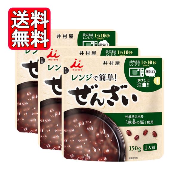 レンジで簡単1分10秒!袋のまま電子レンジで温められる、小豆の風味豊かなぜんざいです。グラニュー糖と上白糖をブレンドし、キレの良い甘さとコクのある味に仕上げました。小豆の風味を引き出す、まろやかな塩味が特徴の沖縄県久米島「球美の塩」を使用し...