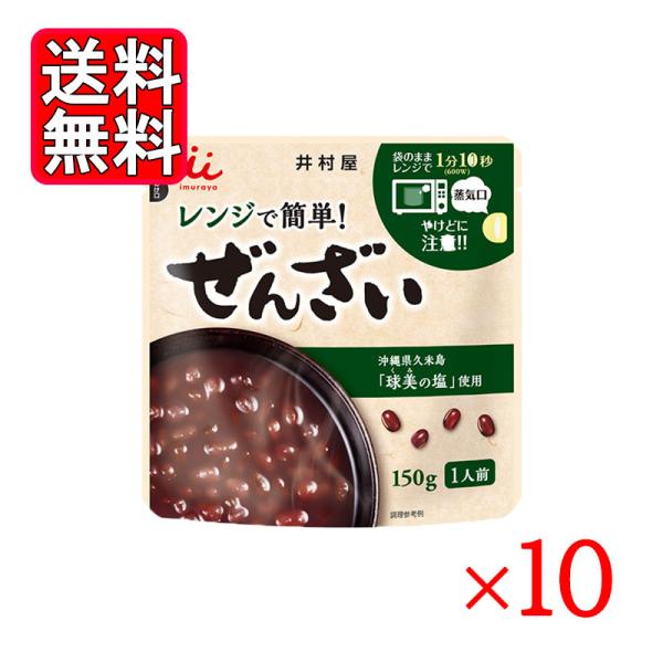 レンジで簡単1分10秒!袋のまま電子レンジで温められる、小豆の風味豊かなぜんざいです。グラニュー糖と上白糖をブレンドし、キレの良い甘さとコクのある味に仕上げました。小豆の風味を引き出す、まろやかな塩味が特徴の沖縄県久米島「球美の塩」を使用し...
