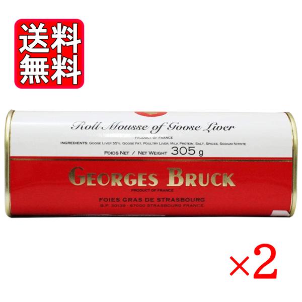 自宅で簡単、本格フレンチ!ガチョウの肝臓55％のムースフォアグラです。名門ジョルジュブルック家がひとつひとつ丁寧に手作りしているフォアグラで、自信をもってお奨めしています。このフォアグラはフランスでもフォアグラの本場と言われるストラスブルグ...