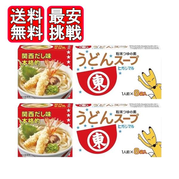 お湯にサッと溶かすだけで、風味豊かなうどんだしが手軽に味わえる「うどんスープ」。北海道産真昆布のうま味とかつお節のコクをふんだんにきかせ、本醸造淡口しょうゆで仕上げた、本格的な関西風うどんだしです。だしがきいているから、お吸物、だし巻き玉子...