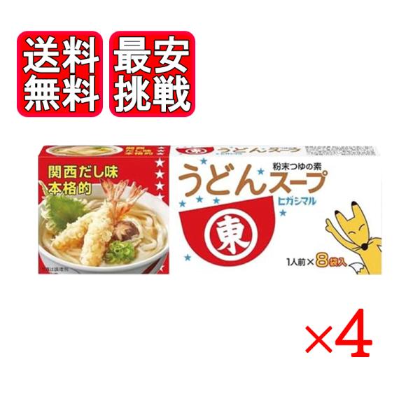 お湯にサッと溶かすだけで、風味豊かなうどんだしが手軽に味わえる「うどんスープ」。北海道産真昆布のうま味とかつお節のコクをふんだんにきかせ、本醸造淡口しょうゆで仕上げた、本格的な関西風うどんだしです。だしがきいているから、お吸物、だし巻き玉子...