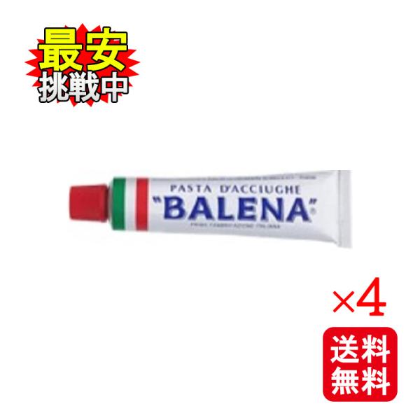 老舗アンチョビペースト専門メーカーが手掛ける無添加アンチョビペースト。選び抜かれた塩漬けカタクチイワシと少量のオリーブオイルのみの自然な製法をいまだに守り続け、人工、天然を問わず、添加物や保存料などは一切使用していません。ブルスケッタやパス...