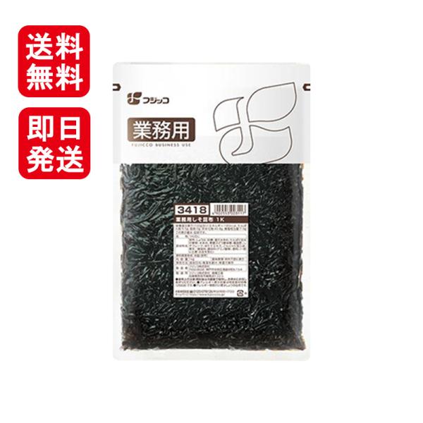 選りすぐりの昆布を風味・色艶良く、じっくり柔らかく炊き上げ、風味豊かなしその涼感を生かしました。メーカー：フジッコ原材料名：昆布、しょうゆ、砂糖、還元水あめ、たんぱく加水分解物、水あめ、果糖ぶどう糖液糖、醸造酢、しそフレーク、ほたてエキス、...