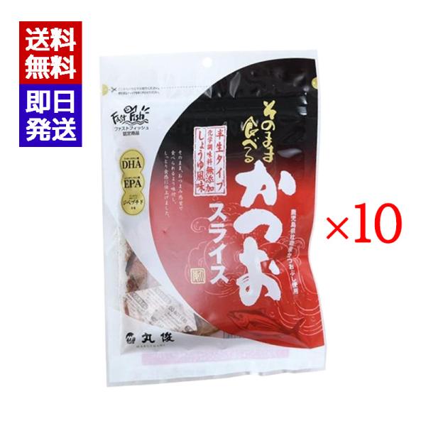 厚みのあるかつおスライスはそのまま食べられるのでお酒やビール、お茶うけのおともに最適サラダや和え物など料理にも使えて子供から大人まで楽しめるしっとりタイプです鹿児島県枕崎産のかつお節を使用保存料・着色料不使用内容量:30g×10袋原材料:か...