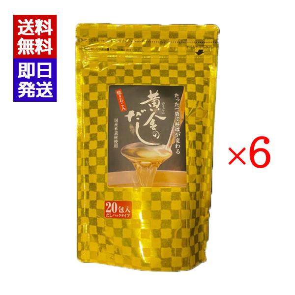 ご家庭で簡単プロの味！厳選した6種類の国産原料(焼あご・真昆布・かつお節・さば節・うるめいわし節・しいたけ)を使用し最良の味を引き出す独自の配合でブレンド。素材を細かく粉砕してティーパックに詰めていますので、煮出すだけでご家庭でも手軽に本格...